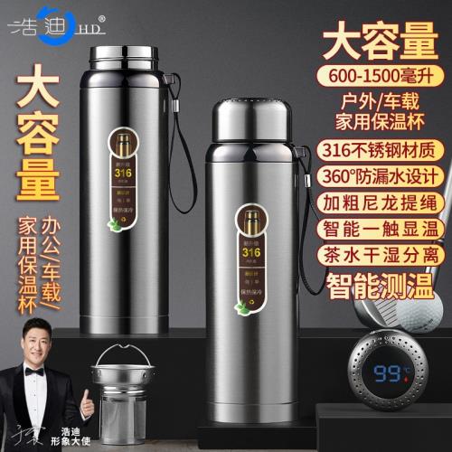 600ml大容量316不銹鋼保溫杯壺男女成人泡茶便攜旅行家用辦公水杯|保溫杯|ETMall東森購物網