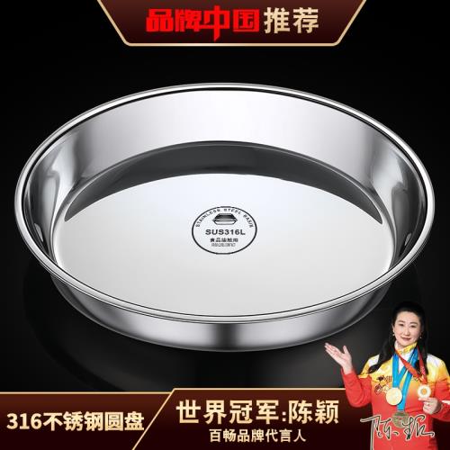 316食品級不銹鋼大圓盤子家用淺盤蒸盤圓形托盤鐵盤菜盤304碟子型|磁碟|ETMall東森購物網