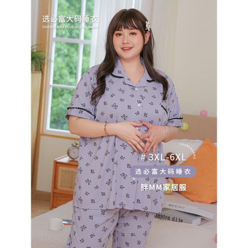 夏季韓版翻領紫色高檔碎花時尚胖mm特大碼睡衣女200斤家居服套裝|睡衣/家居服套裝|ETMall東森購物網