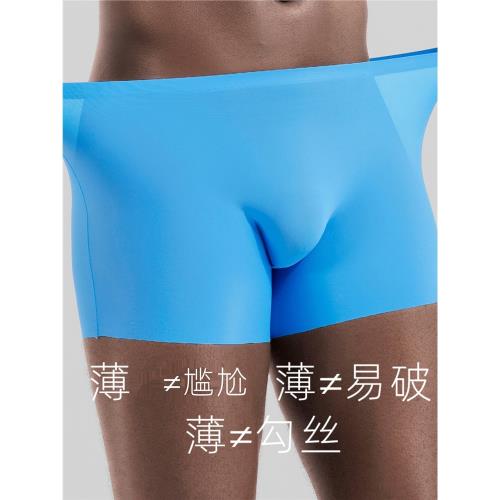 3D性感無痕透明真絲沖模超薄內褲|男平口內褲|ETMall東森購物網