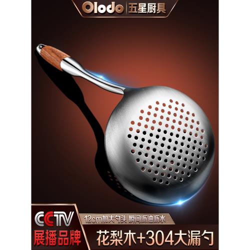 家用廚房瀝油304不銹鋼撈面漏勺|烹飪勺鏟|ETMall東森購物網