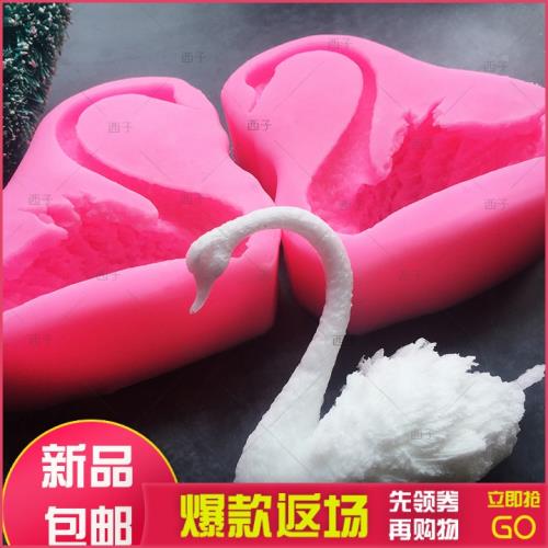 3D立體天鵝硅膠模具天鵝脖子巧克力翻糖情人節蛋糕巧克力模具|烘培DIY器|ETMall東森購物網