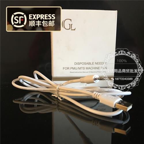 紋繡機器電源連接線USB紋繡筆充電線12V實心紋眉機空心配件連接線|化妝/美容工具|ETMall東森購物網