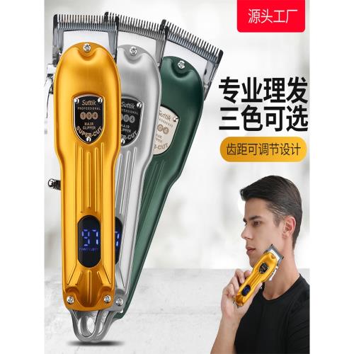 110V-240V理發器美國加拿大家用多功能電推剪理發店專用電動推子|理髮器|ETMall東森購物網