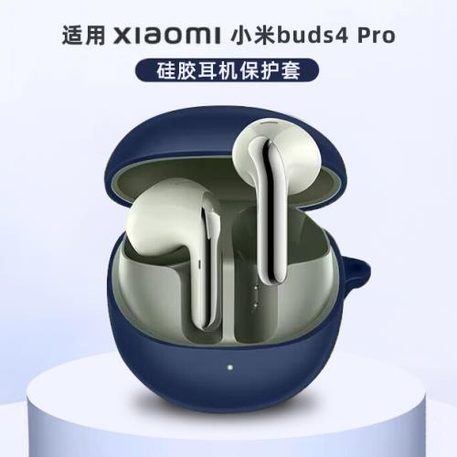 WRIOL【連體硅膠套】適用于小米buds5pro保護套air3 se無線真降噪耳機4/3防摔軟殼套小米感純色|耳機保護套|ETMall東森購物網