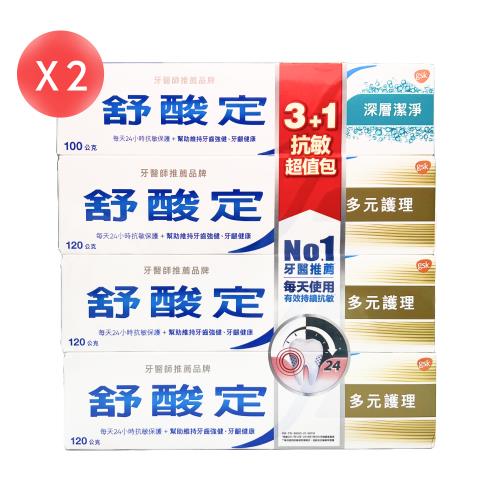 【舒酸定】長效抗敏牙膏 優惠組2入：多元護理 120g*6條 + 深層潔淨100g*2條|會員獨享好康折扣活動|牙膏|ETMall東森購物網