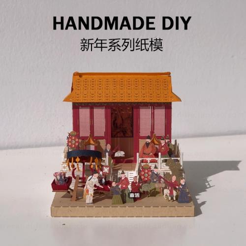 【紙風景新年系列】jeancard立體紙雕紙模3D鐳射diy材料包元宵|其他類型紙模|ETMall東森購物網
