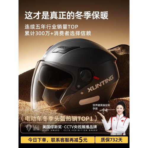 3c認證電動車頭盔夏季防曬摩托車全盔男女士四季通用3/4盔安全帽|摩托車頭盔|ETMall東森購物網