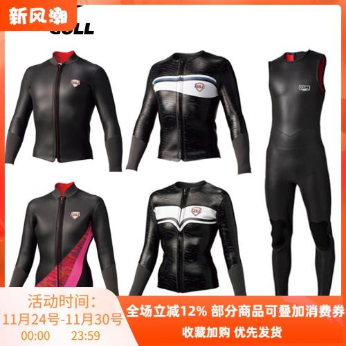 Gull CLASSIC SKIN TOPPER 3mm 2mm上衣潛水服反光皮 保暖 隔水好|潛水服|ETMall東森購物網