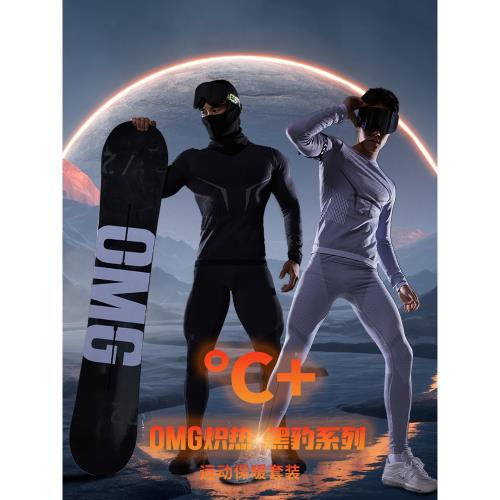 OMG熾熱·黑豹系列運動保暖套裝速干衣功能內衣滑雪健身壓縮緊身|健身衣|ETMall東森購物網