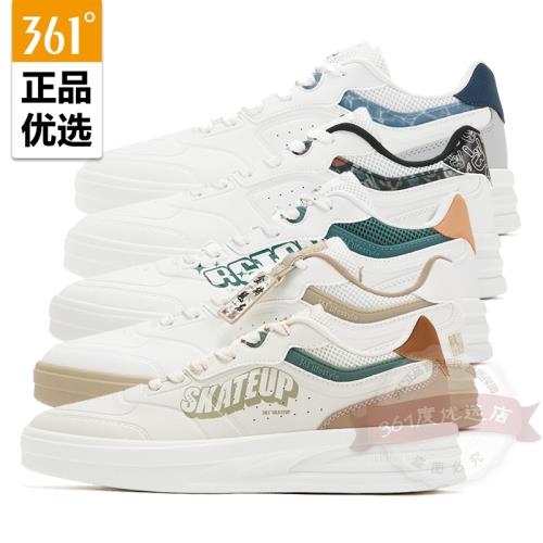 361度男鞋休閑板鞋2025春夏新款361皮面防雨水保暖防滑耐磨潮6606|板鞋|ETMall東森購物網