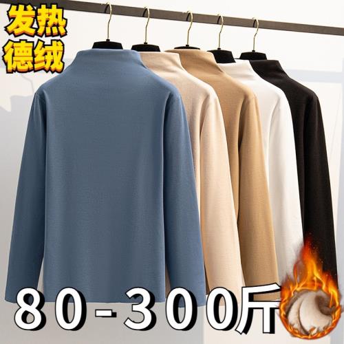 300斤230超大碼250德絨保暖內衣女加肥200胖MM秋冬裝半高領打底衫|保暖上裝|ETMall東森購物網
