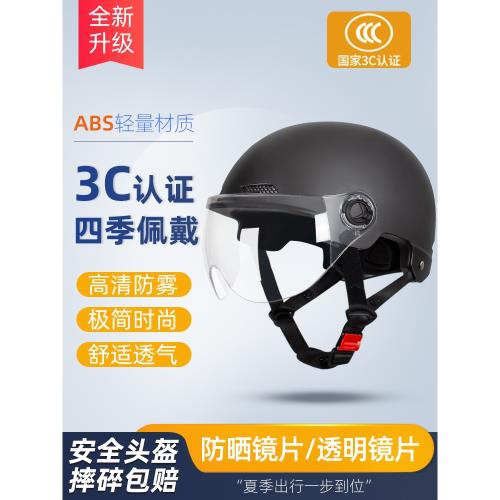 國標3c認證電動車頭盔電瓶摩托車男女士冬季保暖安全帽四季半盔新|摩托車頭盔|ETMall東森購物網