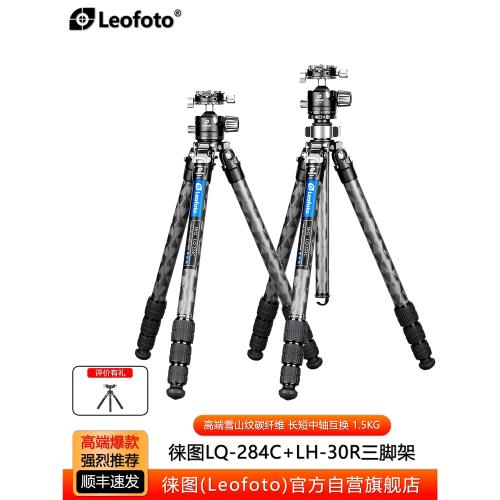 Leofoto徠圖MR.Q系列LQ-284/324C專業風光星空攝影像碳纖維三腳架|腳架/雲台|ETMall東森購物網