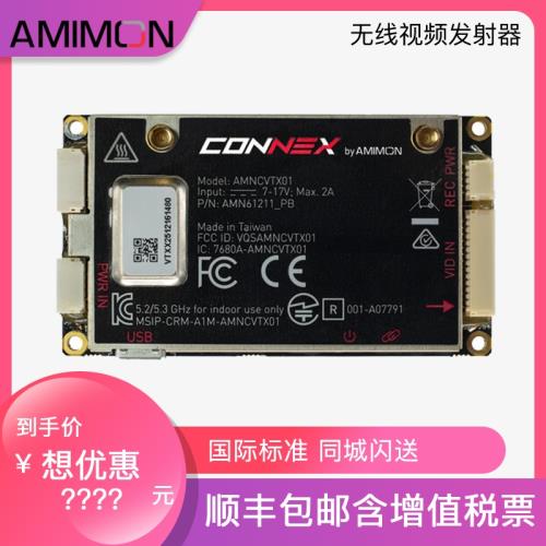 AMIMON CONNEX NANO 無延時無線圖像發射端無人機編隊可1拖14穿越機無線發射機器人視覺動作捕捉賽車教育PS|攝影機配件 ...