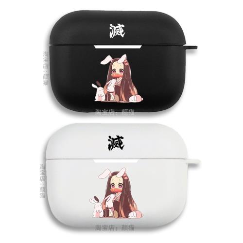 鬼滅之刃禰豆子Q版耳機套適用Airpods保護殼2蘋果藍牙盒3代pro軟1|耳機保護套|ETMall東森購物網