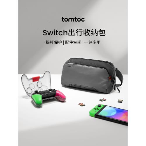 tomtoc Switch OLED收納包Arccos系列多功能出行收納包保護包保護套適用于任天堂Switch續航版/Switch OLED|數位收納整理包|ETMall東森購物網