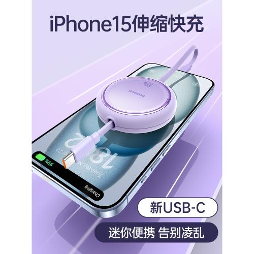 倍思100w伸縮充電線mini適用蘋果16適用iphone15 promax手機ipad平板筆記本電腦雙typec拉伸數據線pd快充ctoc|手機數據線|ETMall東森購物網