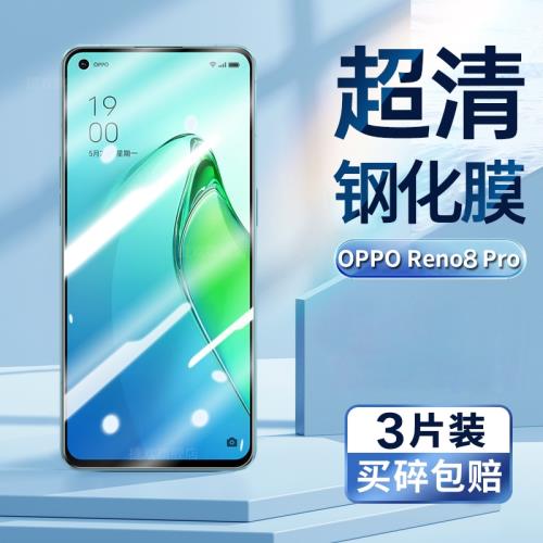 適用opporeno8pro鋼化膜OPPO PGAM10超清手機膜屏幕貼膜OPPO RENO8PRO防偷窺防偷看防偷竊屏幕隱私鋼化保護膜|手機 ...