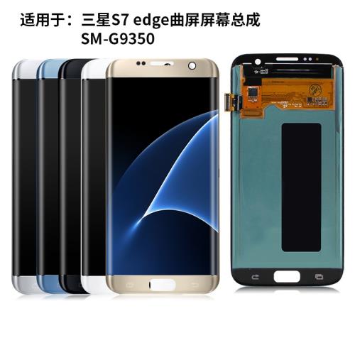 適用三星S6edge+ g9250 g9280屏幕總成sm-g9350曲面屏S7液晶外屏|手機零件|ETMall東森購物網