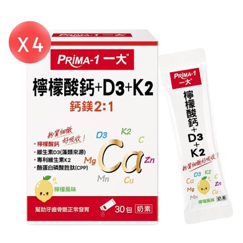 【PRiMA 一大生醫 -買2送2】 檸檬酸鈣+D3+K2 維生素D3 維生素K2 30包*4盒（共120包）|其他專業品牌|ETMall東森購物網