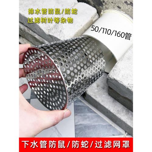 下水道過濾網地漏攔截網110管道濾網防鼠神器天臺排水口魚池網罩|過濾器/淨水器|ETMall東森購物網