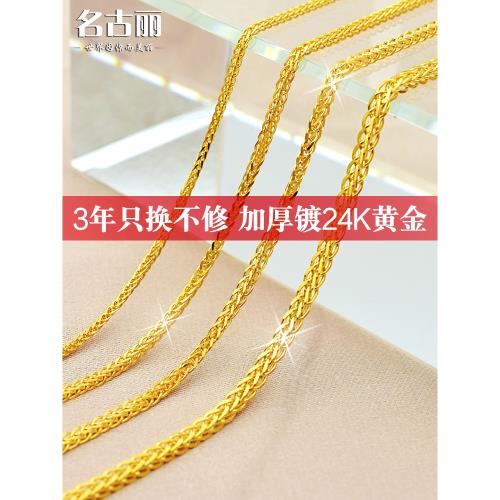 S925純銀鍍金女仿真18k項鏈|項鍊|ETMall東森購物網