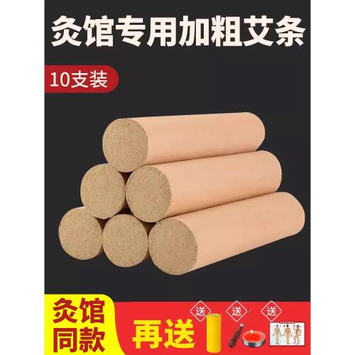 4cm純艾草條南陽特大號雷火灸|經絡保健器材配件|ETMall東森購物網