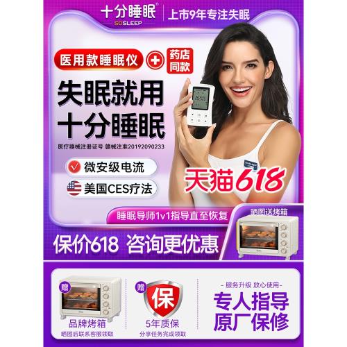 十分睡眠X1智能睡眠儀助睡眠深度改善失眠專用入睡安眠安神助眠器|睡眠儀|ETMall東森購物網