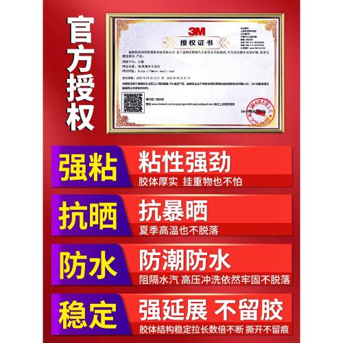 3M強力雙面膠貼固定廚房洗手間置物架掛鉤免打孔膠粘高粘度無痕膠|車用雙面膠|ETMall東森購物網