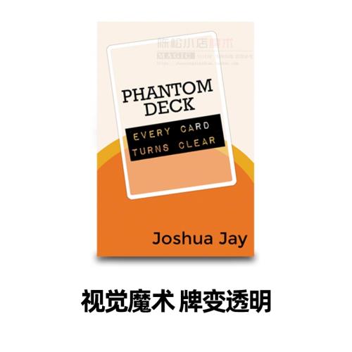 牌變透明Phantom Deck近景街頭視覺震撼實戰高級撲克紙牌魔術道具|魔術雜技用具|ETMall東森購物網