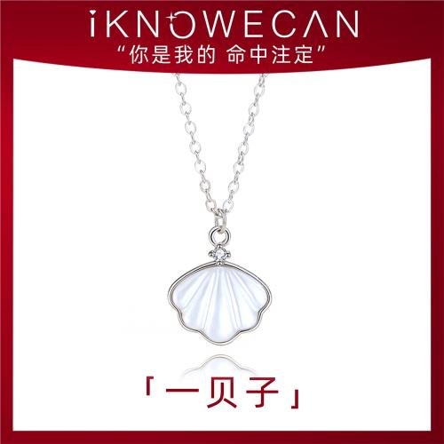 520送女朋友禮物天然母貝一貝子項鏈女999純銀2025情人節一輩子|項鍊|ETMall東森購物網