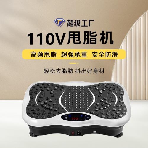 110V減脂機減肥機家用迷你mini甩脂機懶人震動運動抖抖機塑身機|其它日用家電|ETMall東森購物網
