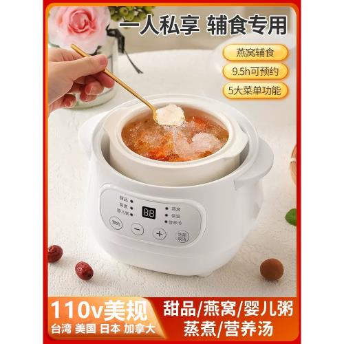 110v美規電燉盅隔水燉家用全自動燉鍋煲湯鍋陶瓷砂鍋煮粥電燉鍋|其它日用家電|ETMall東森購物網