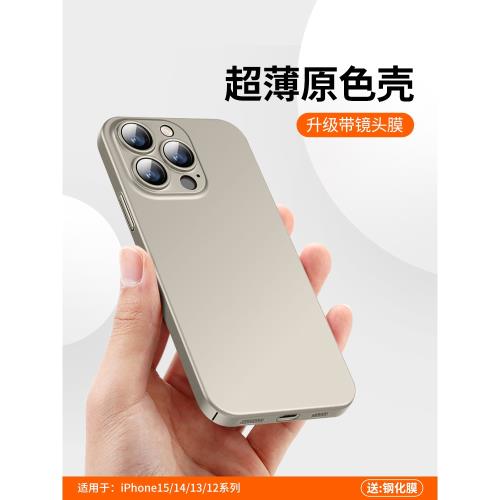 適用蘋果iPhone14手機殼微磨砂15pro超薄PC硬殼13promax自帶鏡頭膜12por防指紋外殼秒變16沙漠鈦色套簡約男女|手機保護套/殼|ETMall東森購物網