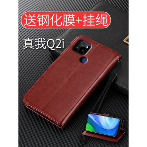 適用Realmeq2i手機殼翻蓋式真我Q2i插卡保護皮套RMX2200防摔全包|手機保護套/殼|ETMall東森購物網