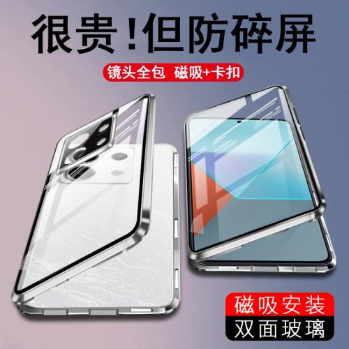 適用紅米note13pro手機殼redminote13雙面全包防摔透明外殼新款保護套高級感創意加135g曲面屏5g十小米redmi|手機保護套 ...