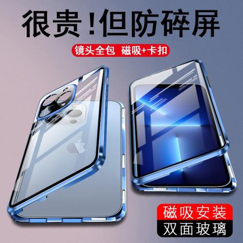 適用蘋果12pro手機殼新款iphone12promax雙面全包鏡頭防摔保護套透明pm男女ipone十二2025網紅ip12高級感por|手機 ...