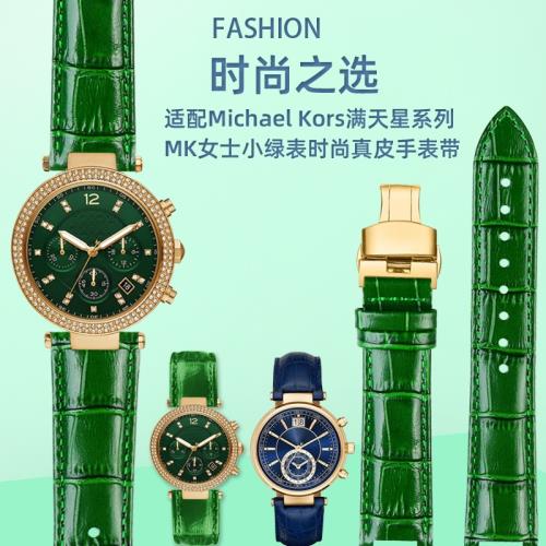 適配MK三眼PARKER系列滿天星小綠表MK6985/6986/6263女真皮手表帶|配件|ETMall東森購物網