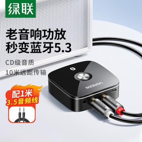綠聯30445藍牙5.0接收器aux音頻無線轉接老式音響音箱功放耳機3.5|藍牙耳機|ETMall東森購物網