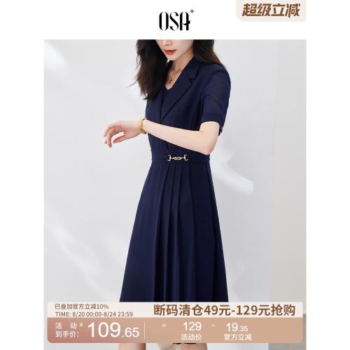 OSA歐莎氣質OL職業西裝裙子女夏季2024年新款高級感連衣裙中長款|洋裝|ETMall東森購物網