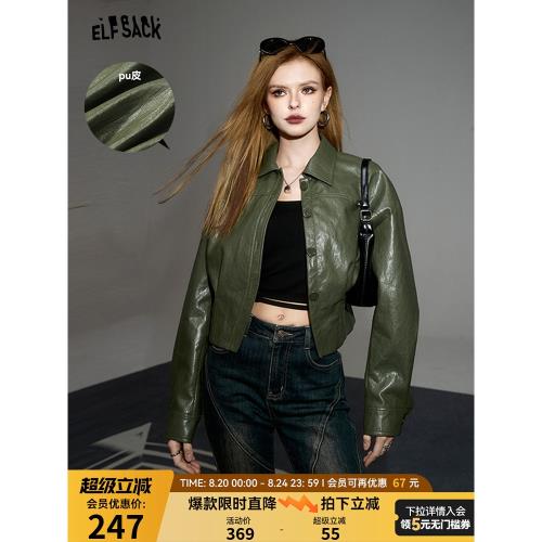 妖精的口袋小個子短款皮衣女2025年春季新款pu皮修身美式街頭外套|短外套|ETMall東森購物網