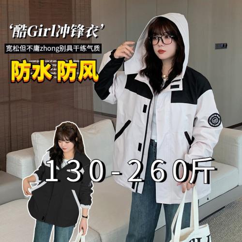 230特大碼女裝撞色連帽沖鋒衣女200斤胖妹妹加肥寬松秋冬防水外套|短外套|ETMall東森購物網