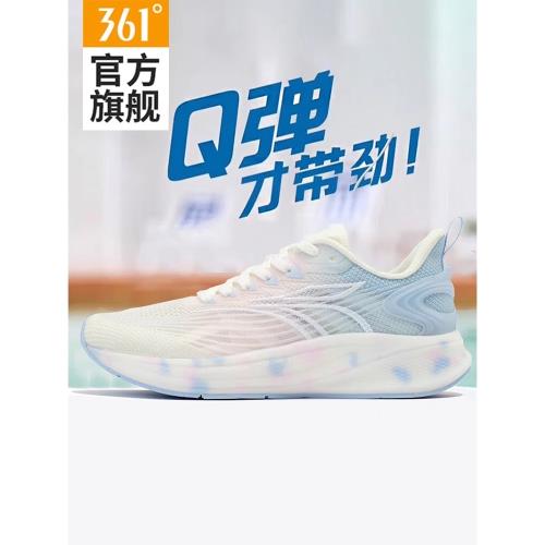 【飛翼5.0】361度運動鞋女鞋2024夏季新款Q彈超科技回彈緩震跑鞋|跑步鞋|ETMall東森購物網