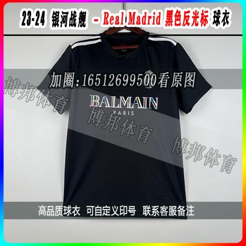 23-24 huang ma 黑色反光標 球衣 Real Madrid football jersey|瑜珈服飾|ETMall東森購物網