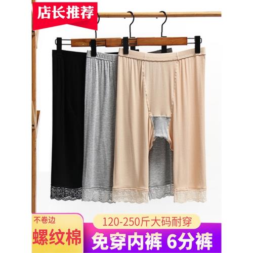 螺紋棉加檔200斤5分免穿內褲|女安全褲|ETMall東森購物網