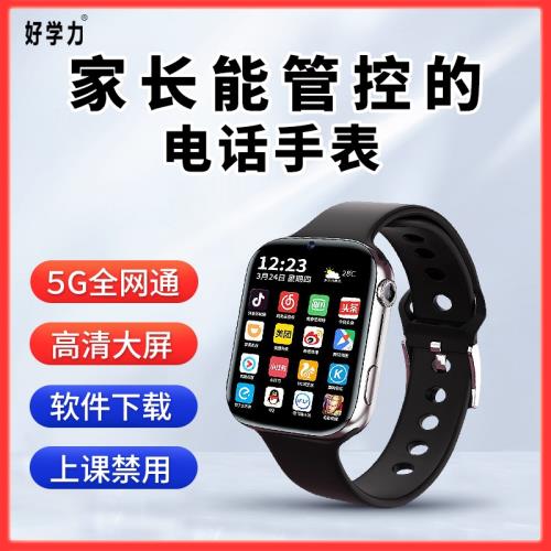 電話手表青少年5G全網通GPS定位防水視頻智能兒童小學初中生專用|智慧兒童手錶|ETMall東森購物網