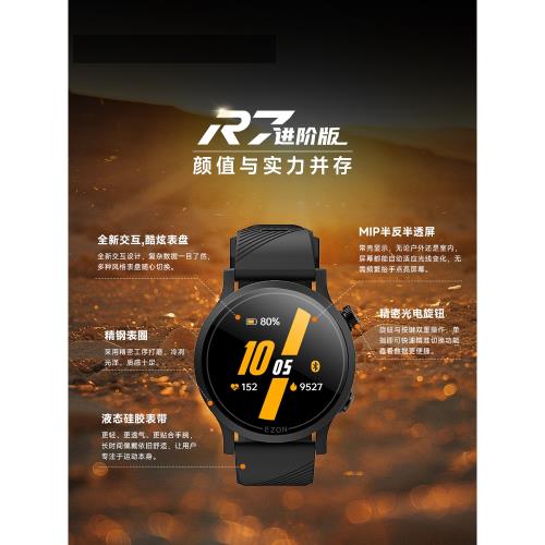 EZON宜準R7進階版運動手表跑步專用心率馬拉松騎行越野跑鐵三血氧R7專用跑步R7防水運動手表|智慧手錶|ETMall東森購物網