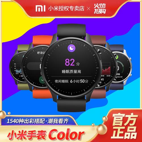 小米手表color1一代男女小愛同學智能手表專業運動防水長續航nfc 手錶 Etmall東森購物網