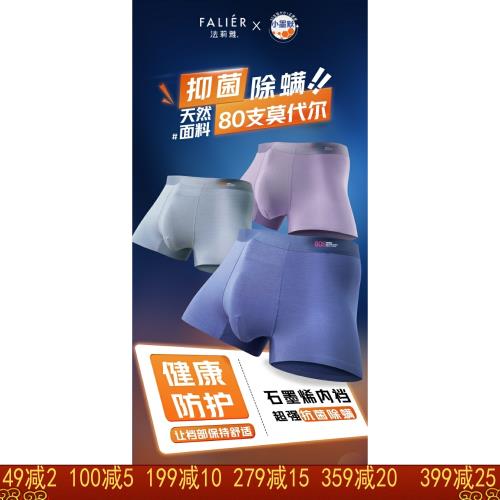 3條裝法莉雅男內褲小墨默80支莫代爾石墨烯內襠抗菌除螨無痕舒適|男平口內褲|ETMall東森購物網